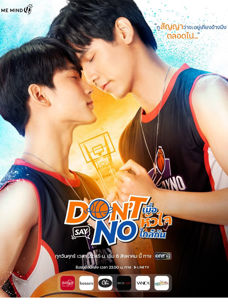 Don't Say No The Series - Me Mind Y