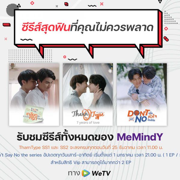 Nuttarat Tangwai (Noeul) - Me Mind Y