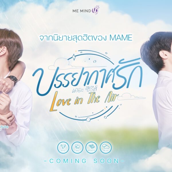 Thitipong Sangngey (Fort) - Me Mind Y